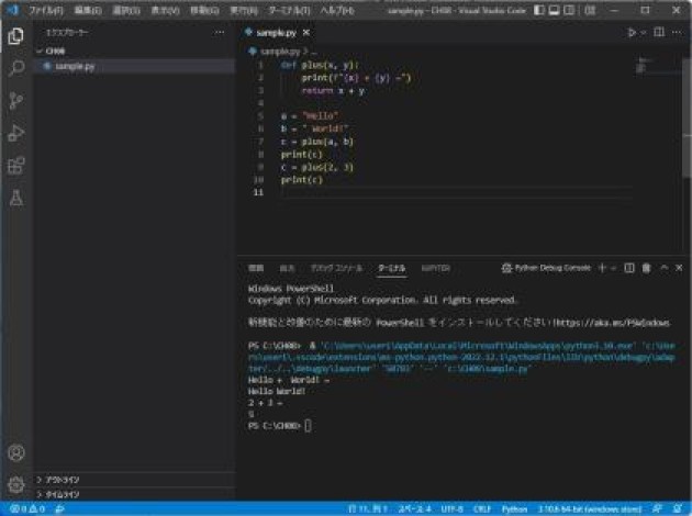 【python】実行できないエラーの原因と解決法 Okwave 8940